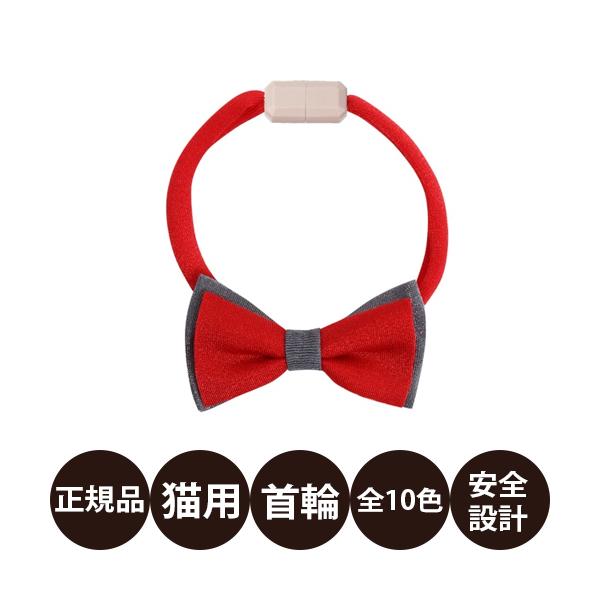 オガワランドエイジェント ルーチェ リボン ダブル (レッドローズＧ ターコイズＧ パッションピンクＧバニラＧ ブラックG ブラックG マリンブルーBE ネーブルBE バジルグリーンBE ワインBE )首輪の苦手な猫さんにも着けてもらえるよ...