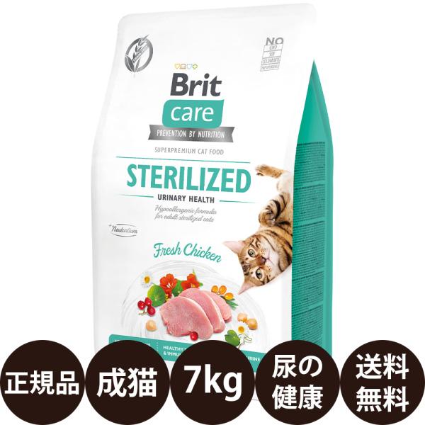 Britケア キャット グレインフリー ユリナリーヘルス 7kg ブリットケア【尿の健康ケアのための成猫用総合栄養食】新鮮な鶏肉を使った健康な尿のための成猫用のグレインフリーフード。天然の抗酸化物質とビタミン E が豊富な果物とハーブを含み...