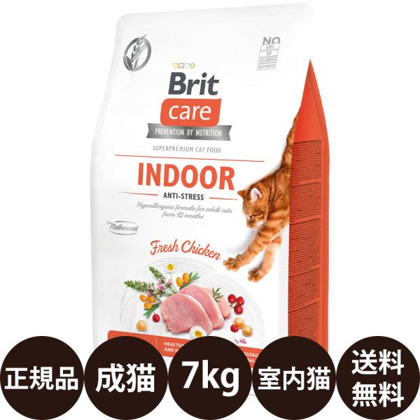 Britケア キャット グレインフリー インドア 7kg ブリットケア【生後12ヶ月以上、室内飼育の成猫用総合栄養食】新鮮な鶏肉を使った室内飼育の成猫用のグレインフリーフード。新しい家族や来客、家具の再配置、引っ越しなど、縄張りの変化から生...