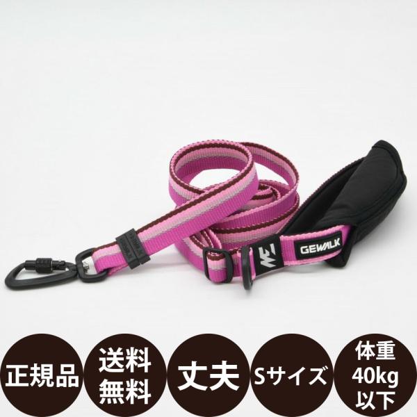 GEWALK ジウォーク アジャスタブル リーシュ エコ 115-200 LGE307 S オレンジ ピンク ブルー グレーハンドルはしっかりとグリップしやすい構造で、高密度のＣＯＲＤＵＲＡＥｃｏ　ｆａｂｒｉｃを採用し、摩擦や引き裂き、擦り...