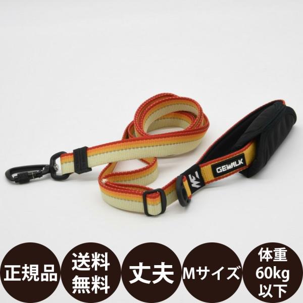 GEWALK ジウォーク アジャスタブル リーシュ エコ 115-200 LGE307 M オレンジ ピンク ブルー グレーハンドルはしっかりとグリップしやすい構造で、高密度のＣＯＲＤＵＲＡＥｃｏ　ｆａｂｒｉｃを採用し、摩擦や引き裂き、擦り...