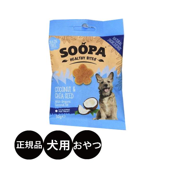 100％プラントベース。ヒューマングレードの天然原材料を使用したナチュラルチューズ穀物不使用、低アレルギー、ヒューマングレードの天然スーパーフード原料を使用しています。一口サイズなので、トレーニングに最適です。ポケットに入る便利なピローポー...