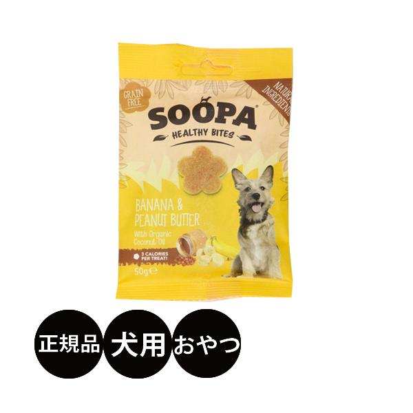 100％プラントベース。ヒューマングレードの天然原材料を使用したナチュラルチューズ穀物不使用、低アレルギー、ヒューマングレードの天然スーパーフード原料を使用しています。一口サイズなので、トレーニングに最適です。ポケットに入る便利なピローポー...