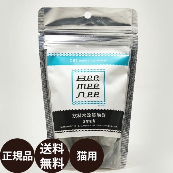 セラスト bee mee nee ビーミーニー cat 10kg未満の成猫 25g