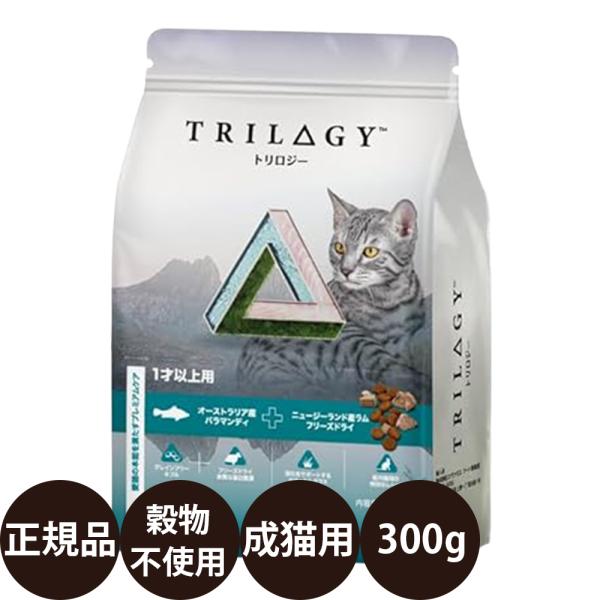 Trilogy トリロジー バラマンディ＋ラムフリーズドライ 1歳以上用 300g【オーストラリア産白身魚×ニュージーランド産ラムのプレミアムフード】 オーストラリア産バラマンディ（白身魚）のキブルに、ニュージーランド産ラムのフリーズドライ...