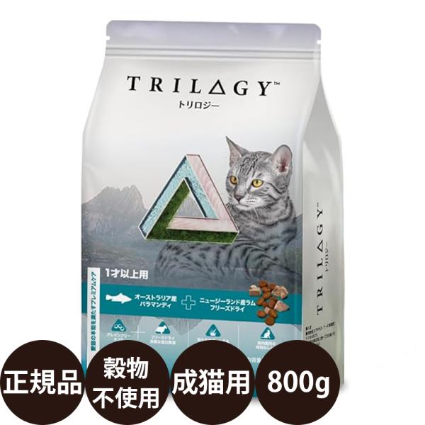 Trilogy トリロジー バラマンディ＋ラムフリーズドライ 1歳以上用 800g【オーストラリア産白身魚×ニュージーランド産ラムのプレミアムフード】 オーストラリア産バラマンディ（白身魚）のキブルに、ニュージーランド産ラムのフリーズドライ...