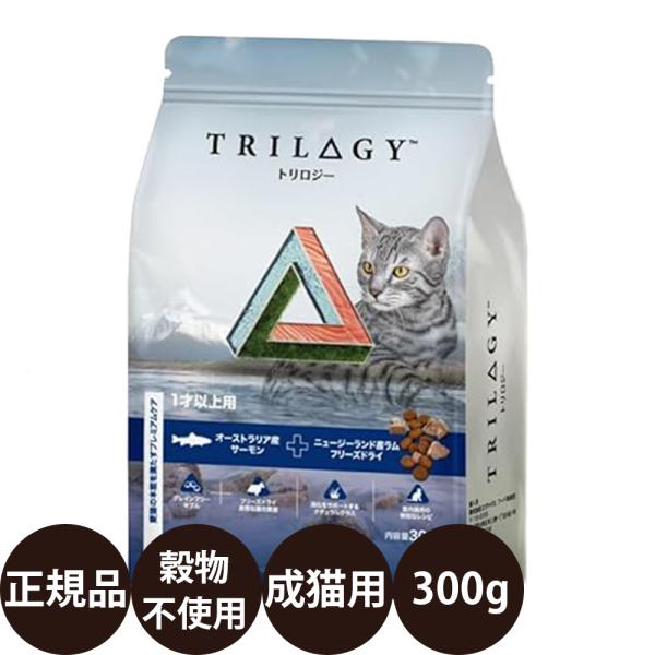 Trilogy トリロジー サーモン＋ラムフリーズドライ 1歳以上用 300g【オーストラリア産サーモン×ニュージーランド産ラムのプレミアムフード】 オーストラリア産サーモンを主原料に使用したキブルに、ニュージーランド産ラムのフリーズドライ...