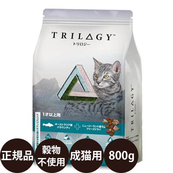 Trilogy トリロジー サーモン＋ラムフリーズドライ 1歳以上用 800g【オーストラリア産サーモン×ニュージーランド産ラムのプレミアムフード】 オーストラリア産サーモンを主原料に使用したキブルに、ニュージーランド産ラムのフリーズドライ...