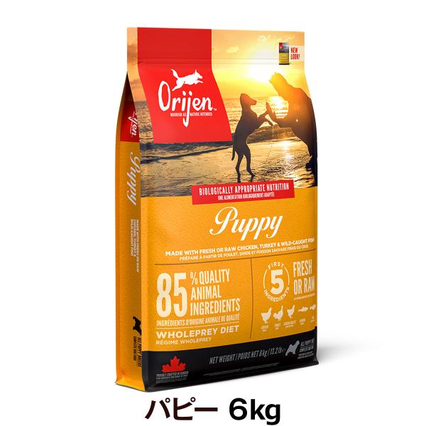 オリジンの解説犬の祖先の食生活をヒントに、オリジンのフードにはさまざまな原材料が詰まっています。動物本来の食性や進化を元に研究されたレシピは、新鮮または生の動物原材料をたっぷり使用。愛犬にとって最高の栄養と抜群の風味のフードをお届けします。...