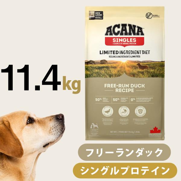 アカナの解説カナダの豊かな自然が育んだ、地元産新鮮原材料を使用した生物学的に適正なドッグフードを製造していますアカナの詳細アカナのコンセプト・小麦、トウモロコシ、グルテン不使用・低炭水化物。・肉含有量・全体のバランスが取れた成分構成果物、野...