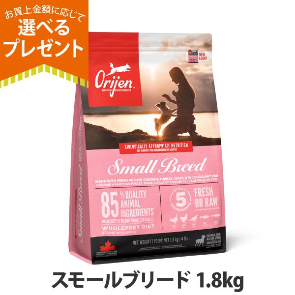 オリジンの解説ペット本来の食生活によりそった豊富な肉・たんぱく量のペットフードスモールブリードの詳細対象小型犬用スモールブリードについて・85%が良質な動物原材料・生の七面鳥肉、新鮮鶏肉、ウズラ肉、ヘイク、ニシンなど、良質な動物性たんぱく質...