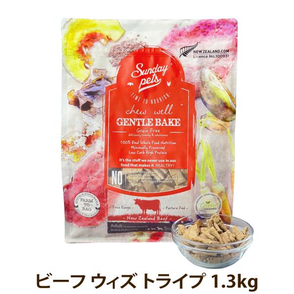 サンデーペッツ ジェントルベイク ビーフwithトライプの詳細    対象    小型・中型の成犬(12ヶ月以降の小型および中型の成犬)穀類を含まず、たんぱく質が豊富で、炭水化物が少ない、自然な食事によく似た、健康的なライフスタイルに不可欠...