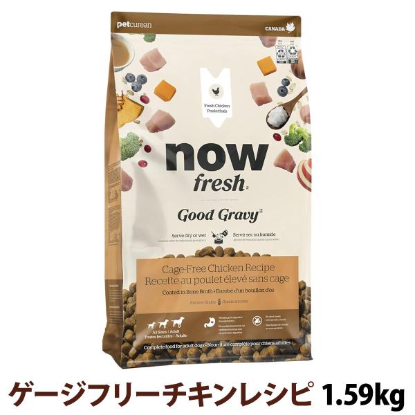 ナウフレッシュ グッドグレービー解説ドライフードが苦手！もっと美味しいドライフードを探している！そんな家族の大切な一員である愛犬のためにドライorグレービー選べる2通りの食べ方を提案グッドグレービー オールブリード ゲージフリーチキンの詳細...