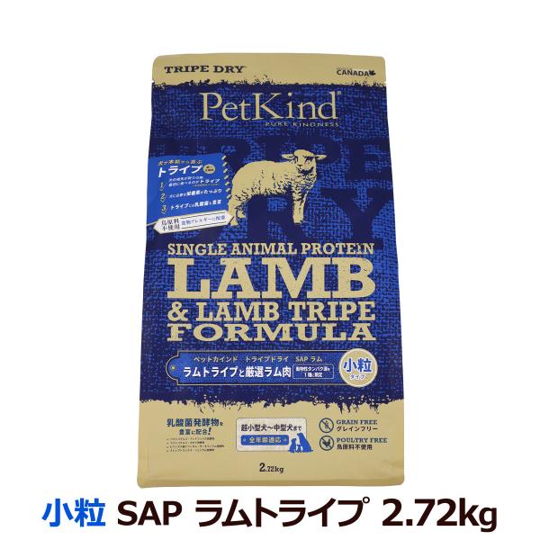 グリーンラムトライプを第一主原料に、動物性のたんぱく源をラム由来に限定した小粒ドライフード。鳥原料を一切使わず、アレルギーの愛犬にも配慮しています。食べやすい小粒タイプで超小型犬にもお勧めです。犬の本能に働きかける嗜好性抜群のドッグフード。...