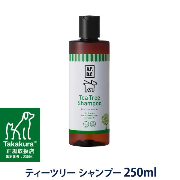 A.P.D.C for DOGの解説オーストラリアの植物化学者と共同開発天然のティーツリーオイルを主成分としたドッグケアシリーズティーツリー シャンプーの詳細対象全犬種用ティーツリーシャンプーについて・独自配合の洗浄成分で皮脂汚れをしっかり...