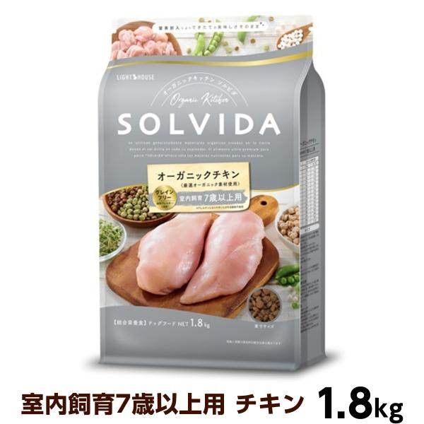 ソルビダ グレインフリーチキン 室内飼育7歳以上用の詳細対象    室内飼育7歳以上シニア犬用いつまでも健康で長生きしてほしいから。シニア犬の健康を深く追求した7歳以上用ソルビダは、抗酸化食材をふんだんに使い、消化吸収の良い動物性たんぱく質...