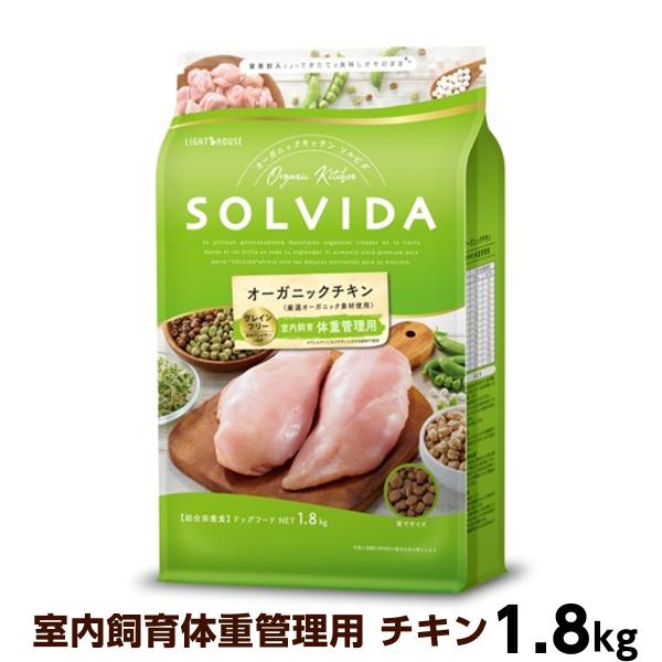 ソルビダ グレインフリーチキン 室内飼育体重管理用の詳細対象    室内飼育体重管理が必要な成犬用太りやすく体重管理が必要な愛犬に、美味しさそのままに最新のペット栄養学に基づいた理想的な栄養をヘルシーブレンド。高品質なオーガニックチキン、厳...
