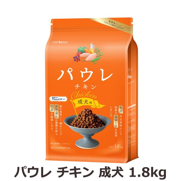 パウレ チキン 成犬用の詳細    対象    成犬用新鮮なチキン生肉が主原料だから、素材本来の抜群の美味しさを実現。チキン生肉は、健康的な関節をサポートするグルコサミン、コンドロイチンを豊富に含んでいます。歯垢・歯石の蓄積を抑え、口臭を軽...