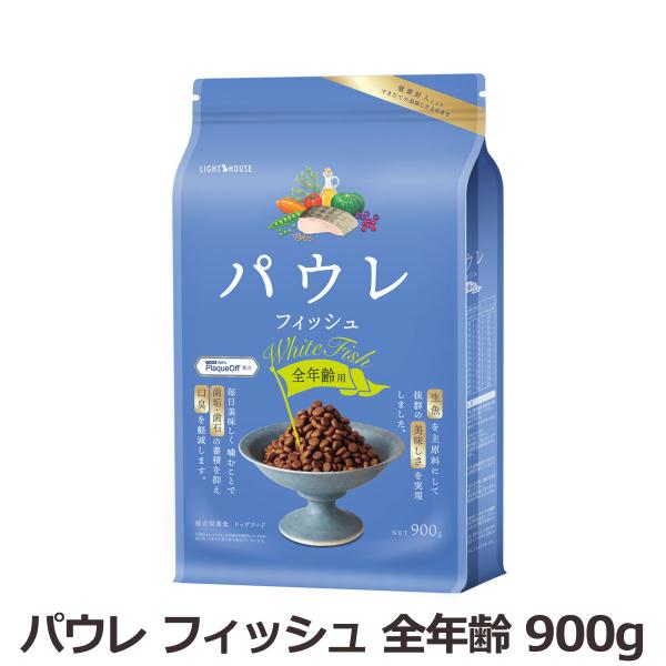 パウレ フィッシュ 全年齢用の詳細    対象    全年齢    フィッシュ 全年齢用について    素材本来の抜群の美味しさを追求し、新鮮なホワイトフィッシュ生肉を主原料に、魚由来のオイルを使用。チキンアレルギーの愛犬にも安心して与えて...