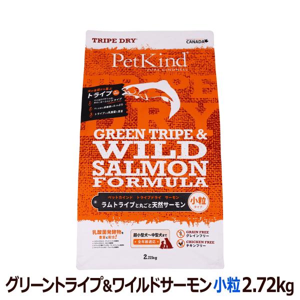 グリーンラムトライプを第一主原料に、新鮮なワイルドサーモンを贅沢に使用しました。サーモンにはアスタキサンチン等が豊富に含まれます。魚好きな愛犬が飛んでくる美味しさです。    ・つやつやな被毛、健康的な筋肉や体型作りに！    ・腸の健康を...