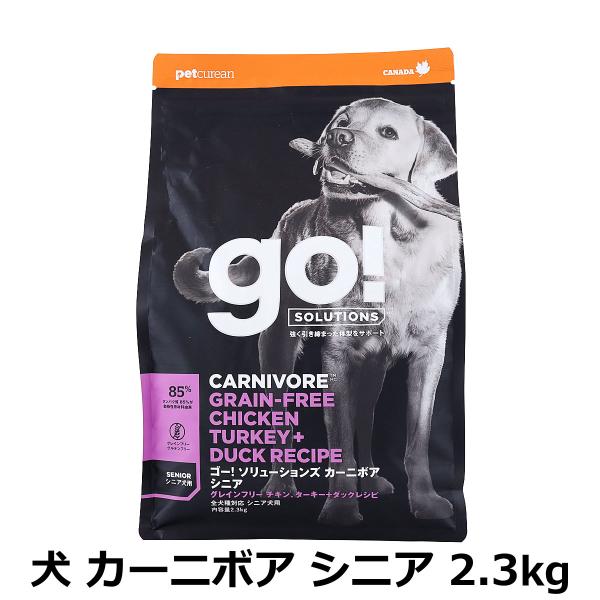 GO! SOLUTIONS カーニボア シニアの詳細対象　シニア犬用「カーニボア＝肉食」のシリーズ名が表すとおり、贅沢に動物性原材料を配合したとびきり美味しいグレインフリーのプレミアムドッグフードです。関節の健康に配慮し緑イ貝、グルコサミン...