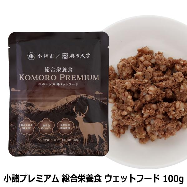 小諸市産鹿肉を主原料とし、麻布大学獣医学部ならびにペットフード製造メーカーとアレルゲンの少ない原料を厳選して製造した総合栄養食のウエットフードです。食物アレルギーを持つ犬の主食として多くの動物病院にて利用されている他、ドライフードを食べなく...