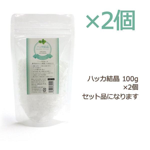 ■除菌、消臭、リラックス＆リフレッシュに※本商品はハッカ油をさらに精製した結晶です。ハッカは植物の中で唯一清涼感の味わえる植物です。その爽やかな香りと味わいは、お茶や香料など広く愛され続けています。澄んだ空気と豊かな自然が育んだ清涼感いっぱ...