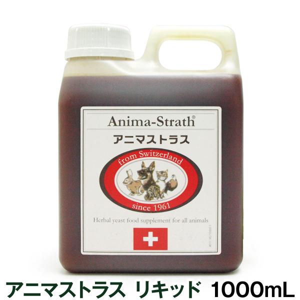 アニマストラスの特徴カラダの内側からペットを守り、いつまでも元気に。数多くのアルプスハーブをベースにした100％天然の酵母食品です。スイス生まれの100％天然オールペット用サプリメント