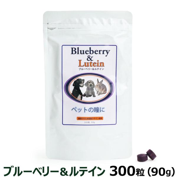 日本ビーエフ ブルーベリー＆ルティン 300粒の解説犬の瞳に厳選された北米産ブルーベリーと米国製ルティン使用した犬用サプリメントです。日本ビーエフ ブルーベリー＆ルティン 300粒の詳細対象犬、猫、その他小動物用サプリメント用日本ビーエフ ...