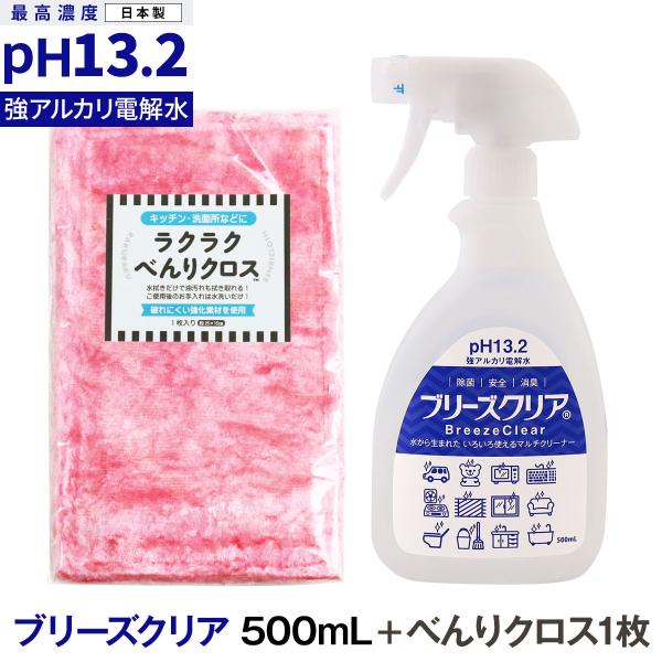 ◆◆◆◆◆◆◆◆◆◆アルカリ電解水では濃度が最も重要です。ブリーズクリアはpH13.2以上の超高濃度！◆◆◆◆◆◆◆◆◆◆強アルカリ電解水「ブリーズクリア」は水から生まれた いろいろな場所に使えるマルチクリーナーです。 汚れを落とすだけでな...