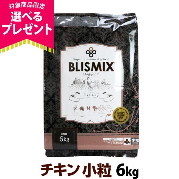 ブリスミックス ドッグ チキン 小粒・中粒の詳細対象：全犬種／全年齢用従来のブリスミックス同様、お口の状態を整えてくれる 口腔内善玉菌K12を配合、さらにアガリクス茸・乳酸菌 EF2001・グルコサミン・コンドロイチンがプラスされています。...