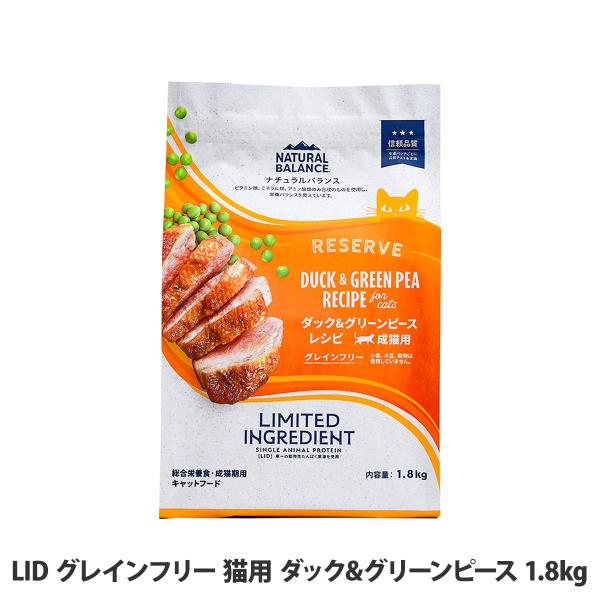 ナチュラルバランスの解説栄養バランスや品質にこだわったペットフードをアメリカから日本のご家庭へLID RESERVE 成猫用 ダック&amp;グリーンピースレシピの詳細対象成猫用ダック&amp;グリーンピースレシピについて・ダックを主原料と...
