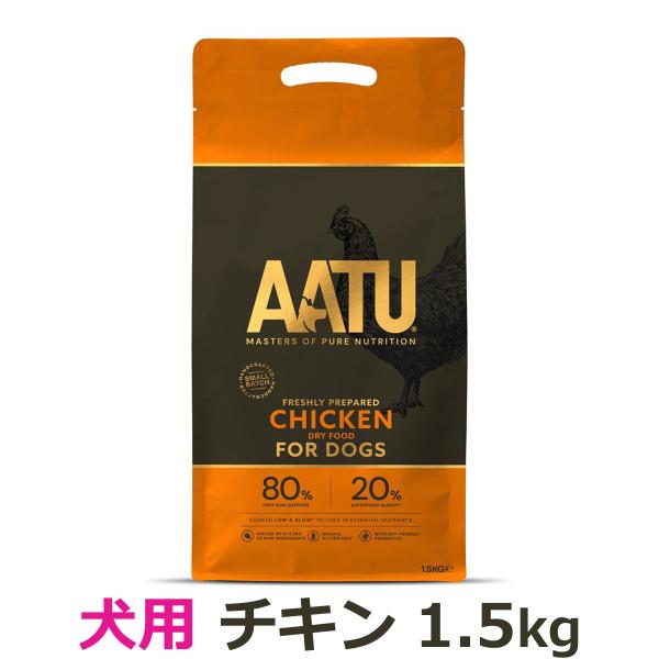 AATU　ドッグフードの解説            上質な肉食ダイエットを好む愛犬のために肉（魚）80％と20％の野菜、フルーツ、ハーブ、植物由来原料をふんだんに使用した100％ナチュラルなグレインフリー（穀物不使用）ドッグフードです。  ...