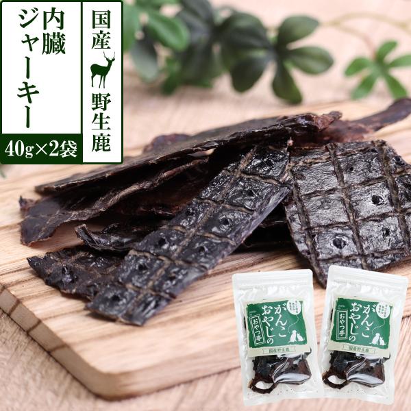 がんこおやじのおやつ亭　の解説大切な愛犬・愛猫のために素材・食感・美味しさにこだわった安心の国産、無添加、無着色おやつ。 国産野生鹿肉　の詳細対象犬用 国産野生鹿肉　内臓ジャーキーについて・『国産野生鹿肉』の新鮮なレバー、ハツ、ラング、タチ...