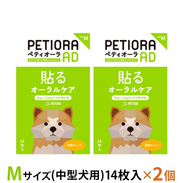 ペティオーラ AD デンタルパッチ Mサイズは、8〜15kgまでの中型犬用のデンタルパッチです。歯茎に貼るだけでお口の臭いを抑えます。歯磨き苦手なワンちゃんにも優しい使用感です。歯磨きが苦手なワンちゃん、ネコちゃんにもオススメのデンタルパッ...