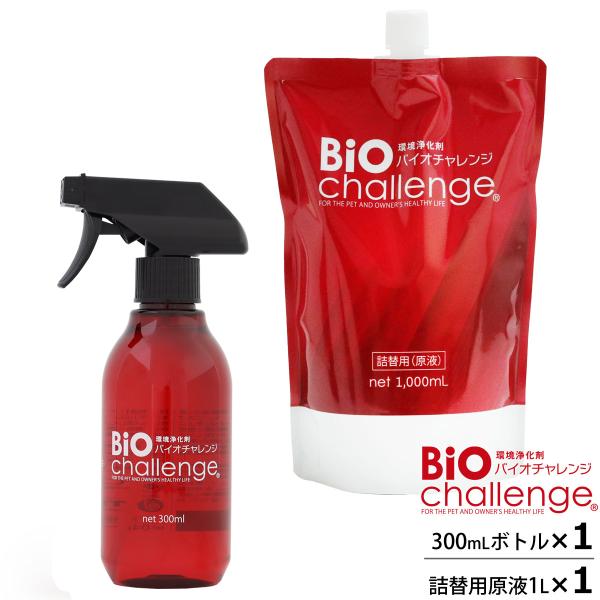 人にも、ペットにもやさしい安全性に優れた飼養環境浄化剤！ケージやブラシ、食器、おトイレなど様々な場所の・消臭、お掃除に。バイオチャレンジ300ml本体ボトル■消臭■持続性抜群のAタイプ■便利なスプレー容器薄めずそのままお使いいただけます。バ...