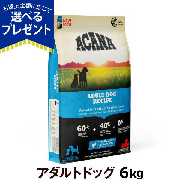 アカナ　アダルトドッグレシピの詳細ブランド名    アカナブランドの特徴    アカナドッグフードは数々の賞に輝いているチャンピオンペット社の自社キッチンで、カナダ最高品質の原材料を使用して製造されています。すべてBiologically ...