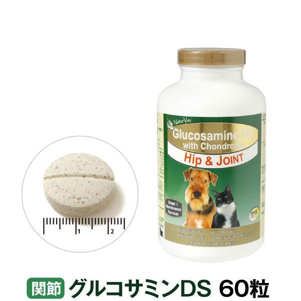 グルコサミンとコンドロイチンの他に、オメガ脂肪酸も豊富に配合しており、日常的に与えるサプリメントとしてもご使用できます。■原産国　アメリカ■内容量　60粒ボトルの蓋や形状が変更になりました