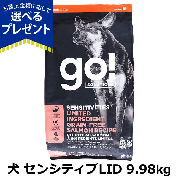 GO! SOLUTIONS センシティブ LIDの詳細対象　オールライフステージ用高品質なサーモンを唯一の動物性タンパク質として使用したアレルギー対応のフードです。メインのタンパク質以外の食材もできる限りシンプルに慎重に厳選して栄養バランス...