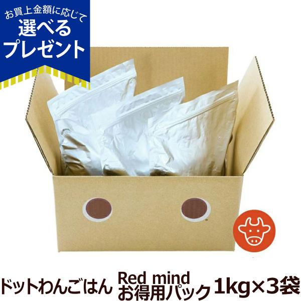 ドットわんごはん　Red mindの詳細    対象    全年齢用    ドットわんごはん　Red mindについて    まるで炊き込みごはん！「13種類の国産天然食材だけ」でできた総合栄養食。 合成添加物や保存料だけでなく、栄養添加物...