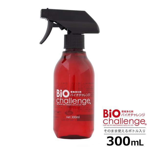 300ml本体ボトル■消臭■持続性抜群のAタイプ■便利なスプレー容器薄めずそのままお使いいただけます。