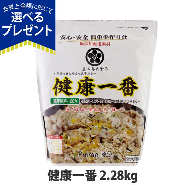 プライムケイズ　嵐山善兵衛作　健康一番　の解説プライムケイズ　嵐山善兵衛作　健康一番はお湯を注ぐだけの簡単手作りご飯の素。アレルギー・皮膚病・ダイエットでお悩みの方、健康な毎日を過ごさせてあげたいという皆様の我が子を思う気持ちを形にしました...