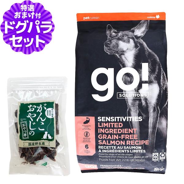 GO! SOLUTIONS センシティブ LIDの詳細対象　オールライフステージ用高品質なサーモンを唯一の動物性タンパク質として使用したアレルギー対応のフードです。メインのタンパク質以外の食材もできる限りシンプルに慎重に厳選して栄養バランス...