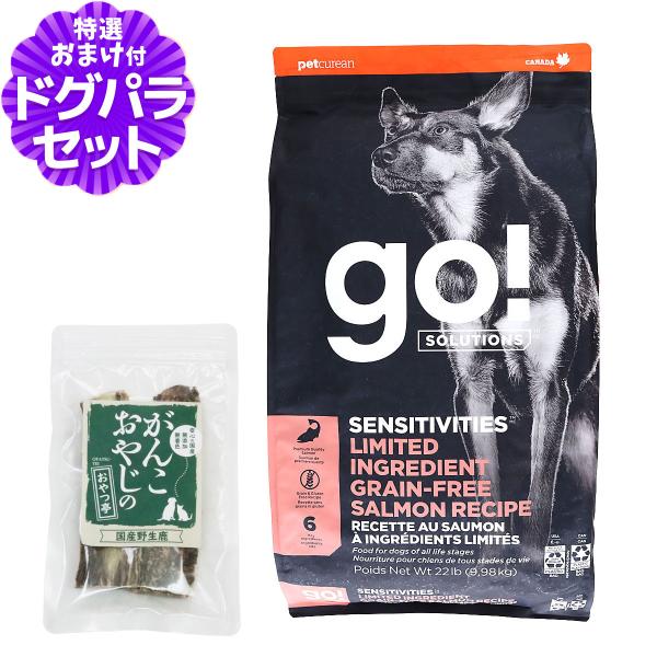 GO! SOLUTIONS センシティブ LIDの詳細対象　オールライフステージ用高品質なサーモンを唯一の動物性タンパク質として使用したアレルギー対応のフードです。メインのタンパク質以外の食材もできる限りシンプルに慎重に厳選して栄養バランス...
