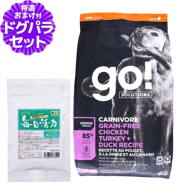 GO! SOLUTIONS カーニボア シニアの詳細対象　シニア犬用「カーニボア＝肉食」のシリーズ名が表すとおり、贅沢に動物性原材料を配合したとびきり美味しいグレインフリーのプレミアムドッグフードです。関節の健康に配慮し緑イ貝、グルコサミン...