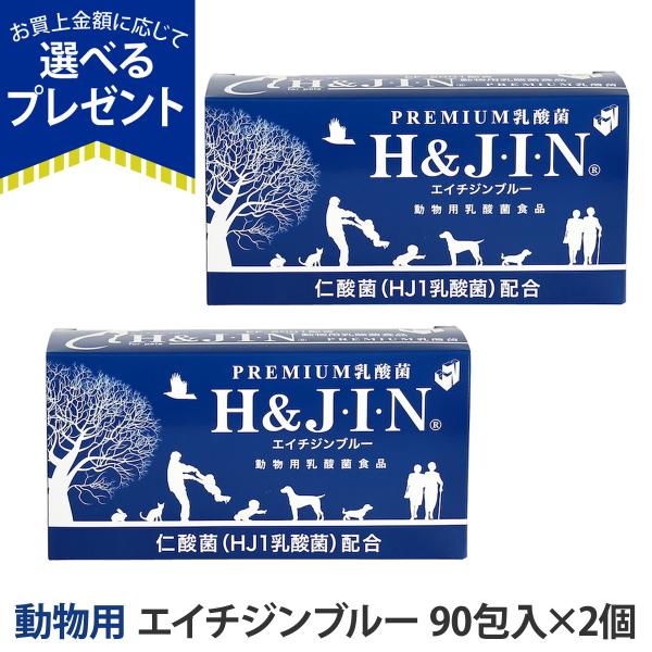 プレゼントは予告なく変更になることもございます1包に乳酸菌EF-2001が2000億個配合されたペット用の健康補助食品！アレルギー体質、皮膚や毛並、腸内環境の維持、体臭が気になる愛犬・愛猫に！味がほとんどないので、いつもの食事に簡単混ぜるだ...