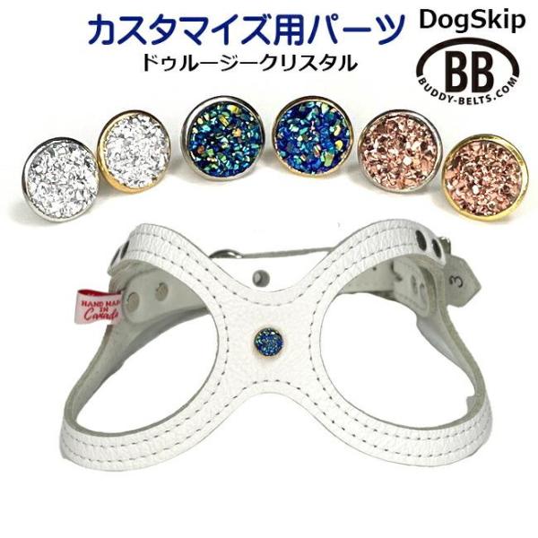 ※※※カスタマイズ工賃のご購入をお願い申し上げます※※※詳細は下段をご覧くださいませ。■商品説明バディーベルトハーネス等のカスタマイズ用のパーツです。ドゥルージー風のクリスタルパーツです。胸元に装着すると映えるクリスタルパーツです。１枚目の...