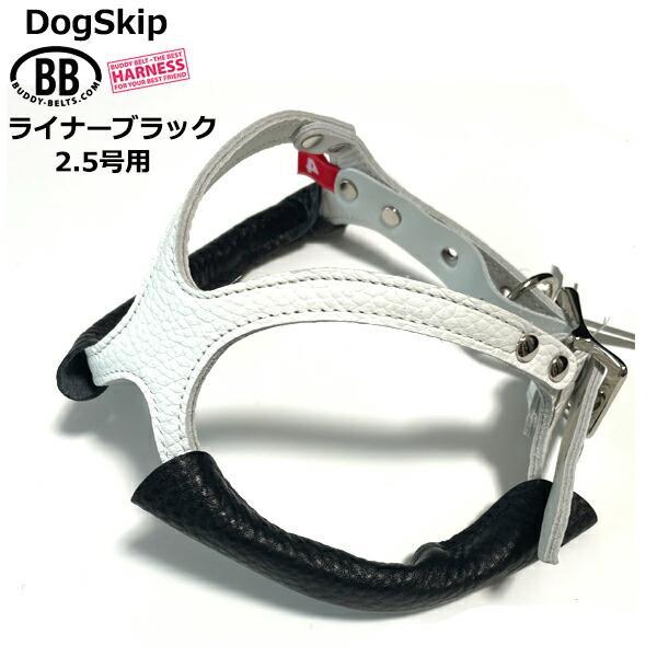 バディーベルト専用の黒色（ブラック）のライナーです。※ご注意！※こちらの商品はハーネスではございません。バディーベルト専用のライナーとなります。究極のハーネスのバディーベルトをご使用のワンちゃんに朗報！特にお肌が弱い、敏感なワンちゃん用にご...