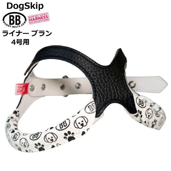 バディーベルト専用のブラン柄のライナーです。※ご注意！※こちらの商品はハーネスではございません。バディーベルト専用のライナーとなります。究極のハーネスのバディーベルトをご使用のワンちゃんに朗報！特にお肌が弱い、敏感なワンちゃん用にご用意致し...