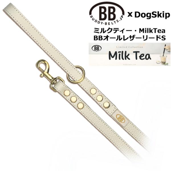 1度限りの入荷で在庫限りとなる大変貴重な逸品です！バディーベルトMilkTea・ミルクティー ♪Sサイズ：1.3cm×120cm素材：本革カナダ製